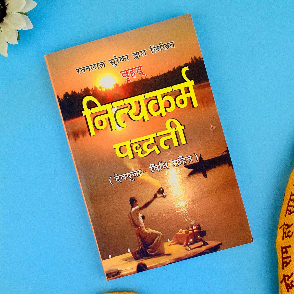 Shop Online | Nityakarm Padhati Book in Hindi | Satvikstore.in ...